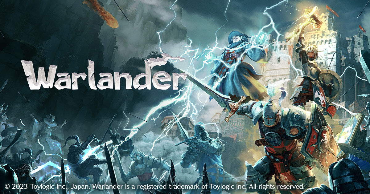 Warlander（ウォーランダー）公式サイト